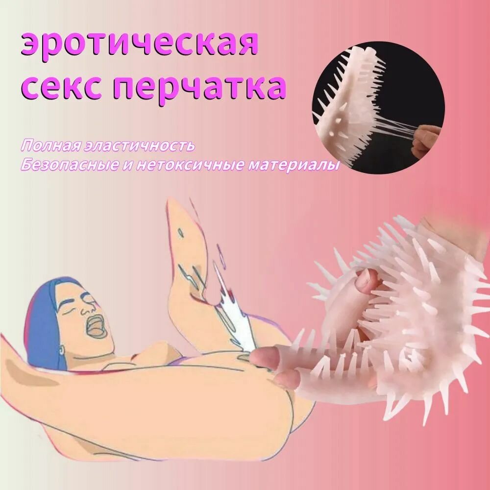 Насадки и удлинители эротические, На палец, 25см