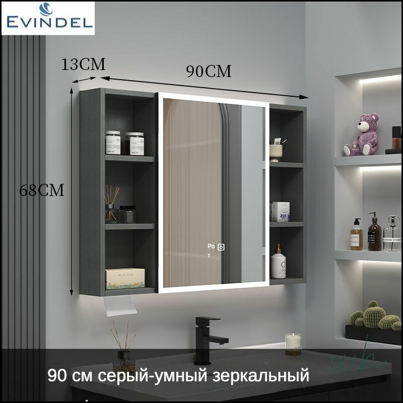 Зеркало для ванной комнаты с шкафчиками, EVINDEL, зеркальный шкаф для ванной