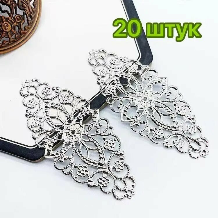 Филигрань, 20 штука