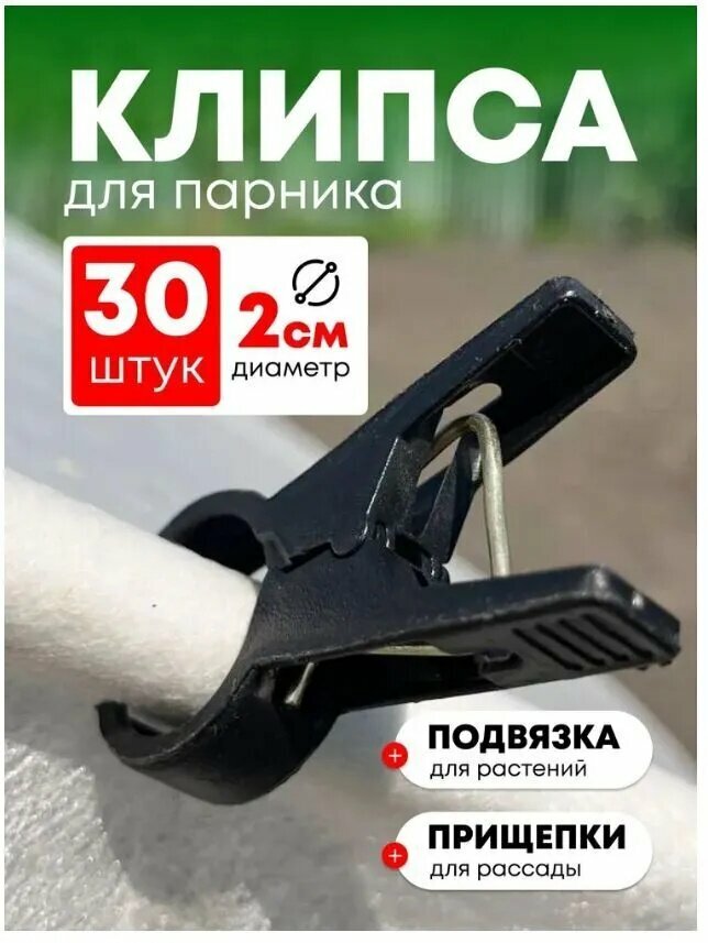 Подвязка для растений,30шт