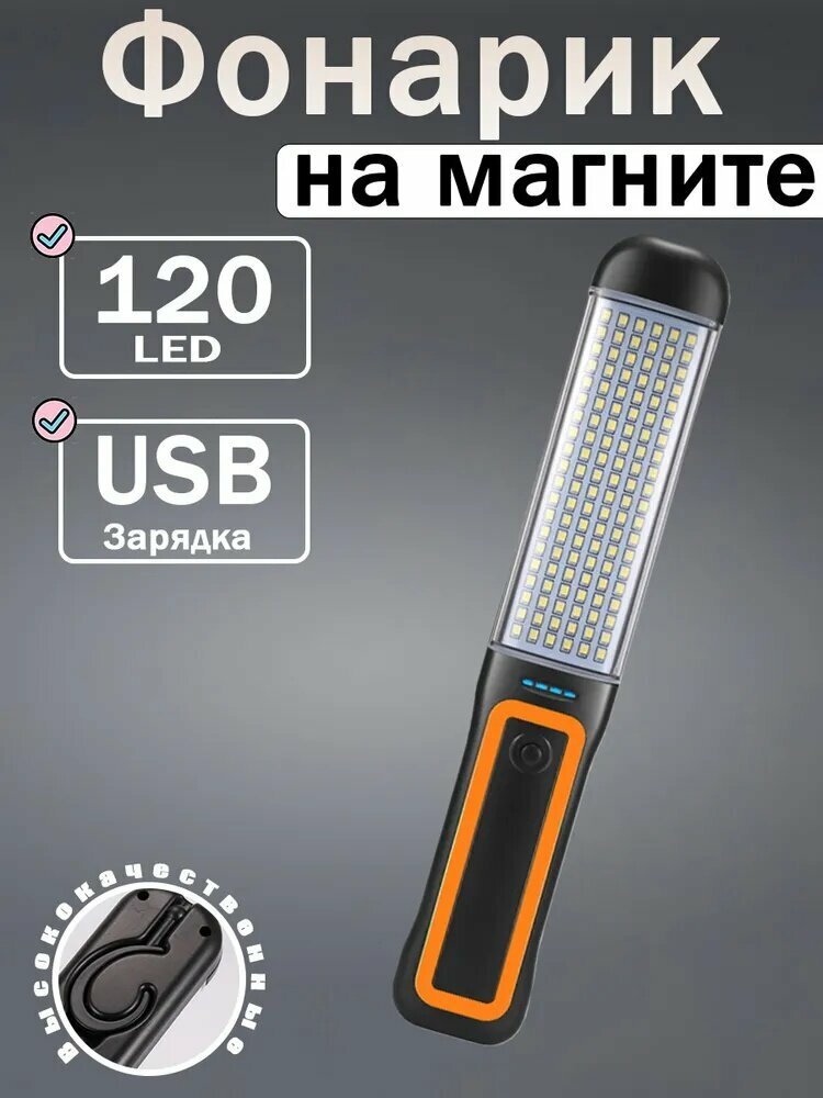 Фонарь-прожектор