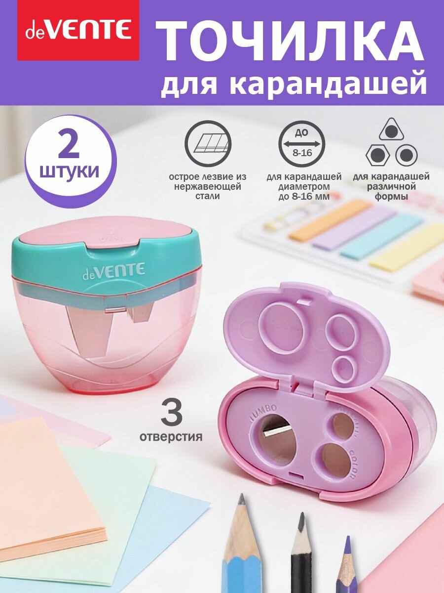 Точилка для карандашей с контейнером 2 штуки