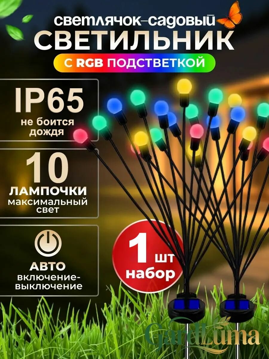 GardLuma Уличный светильник, LED, количество ламп:10шт