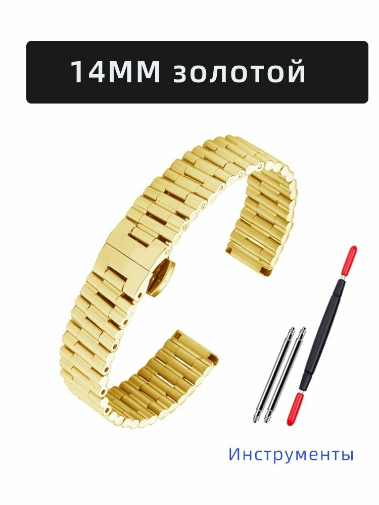 Ремешок