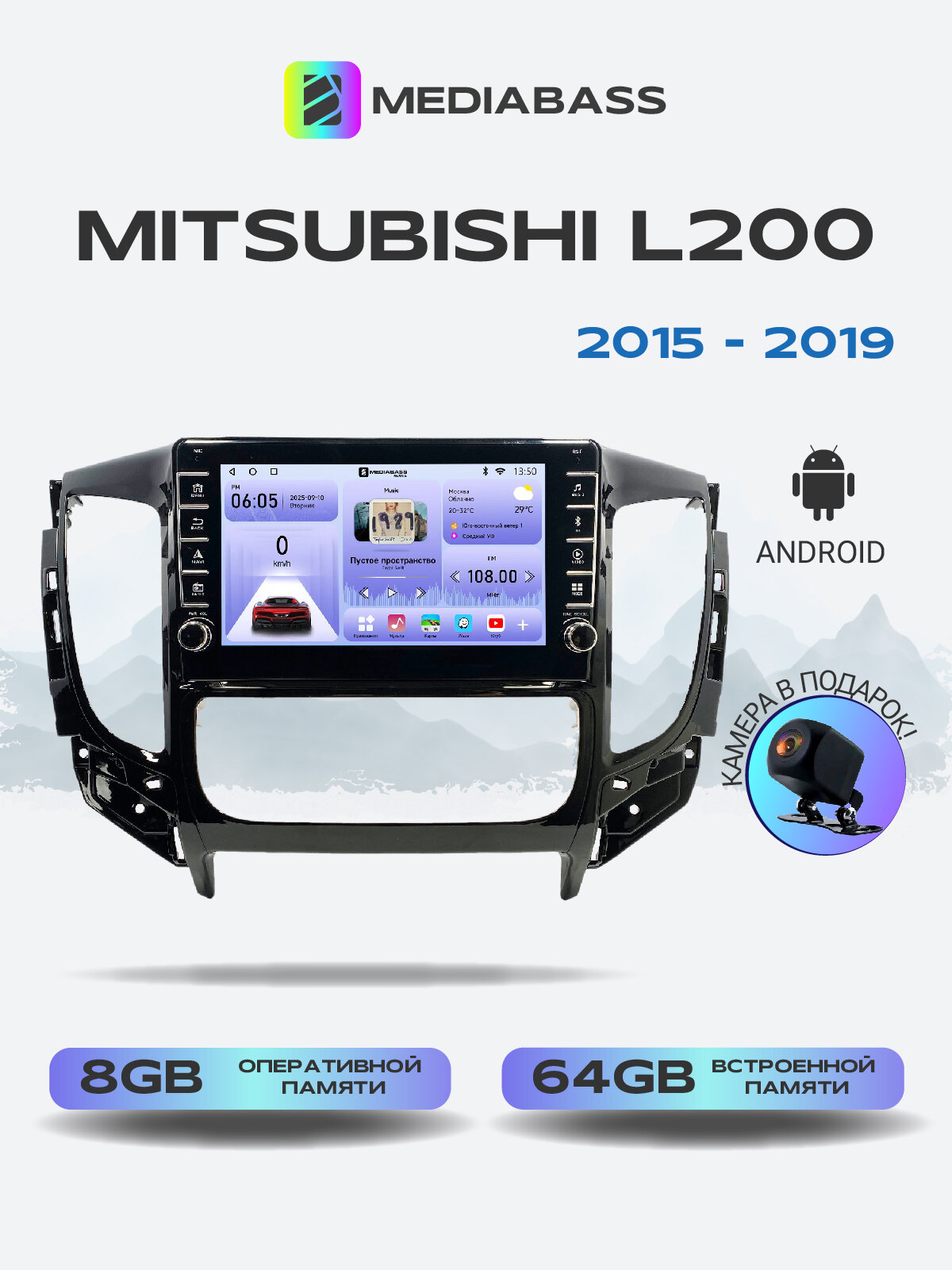 Магнитола для Mitsubishi L200 2015-2019 Климат контроль. Андроид магнитола, 8/64ГБ. Митсубиси Л200