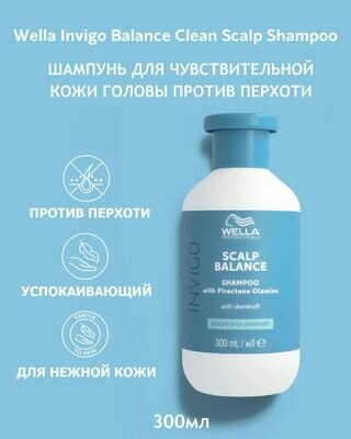 Wella Professionals Шампунь для волос против перхоти INVIGO Scalp Balance Shampoo Anti-Dandruff, 300 мл