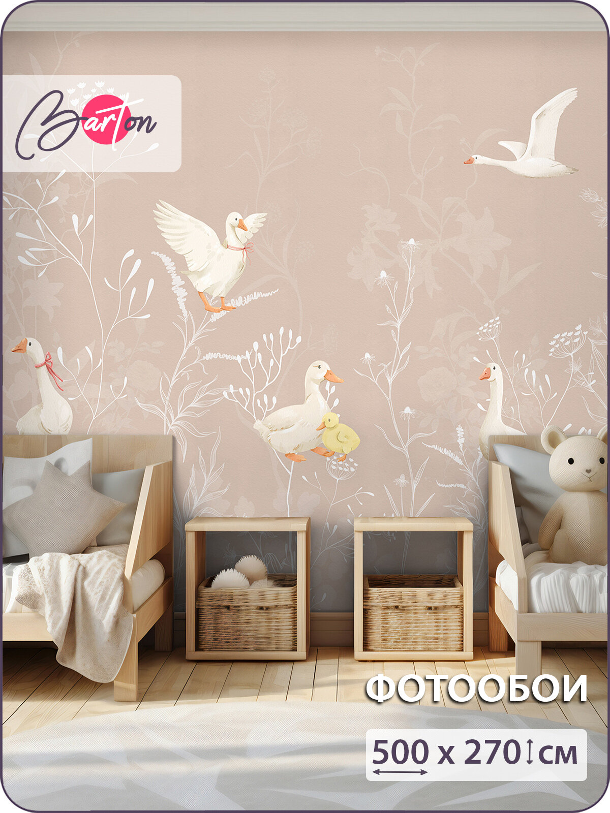 Фотообои на стену флизелиновые 3d Детские Цветы Птицы 500х270 см Bartonwall K337