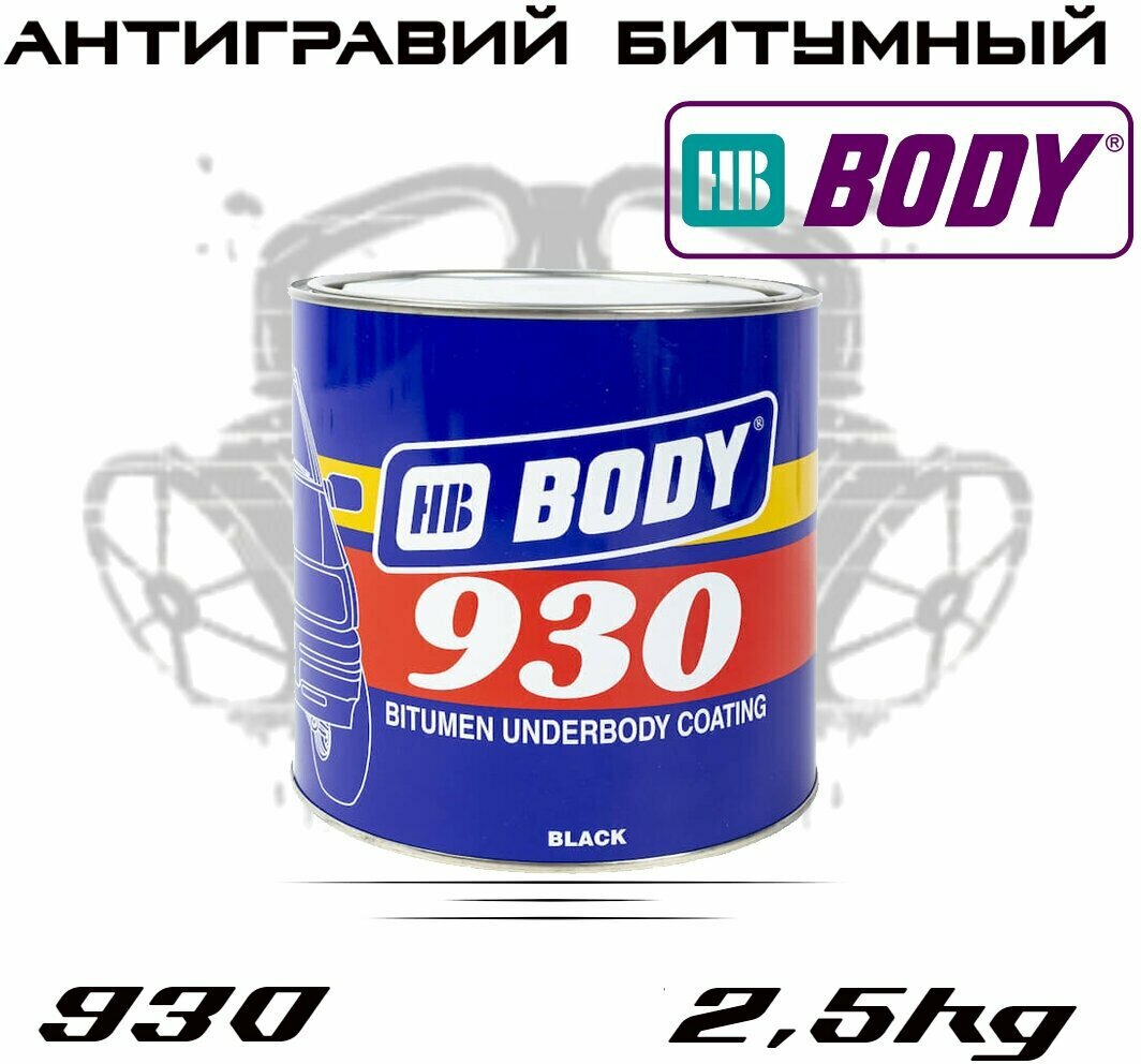 Антикор Body 930 черный (2.5 кг)