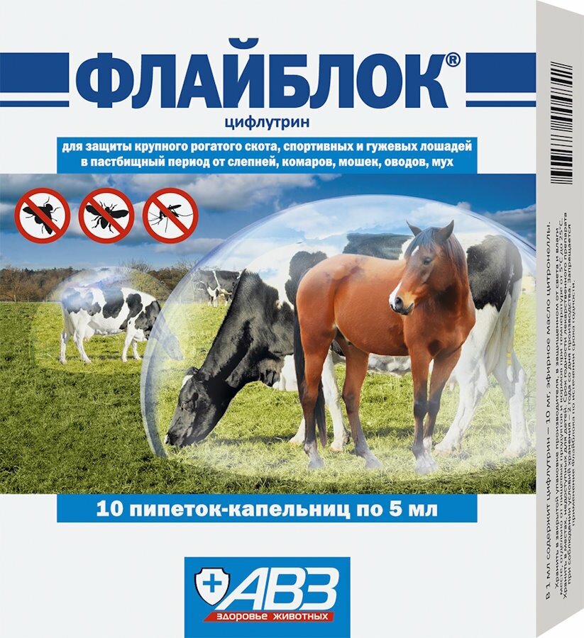 Флайблок ® раствор для наружного применения упаковка, 10 пипеток по 5 мл