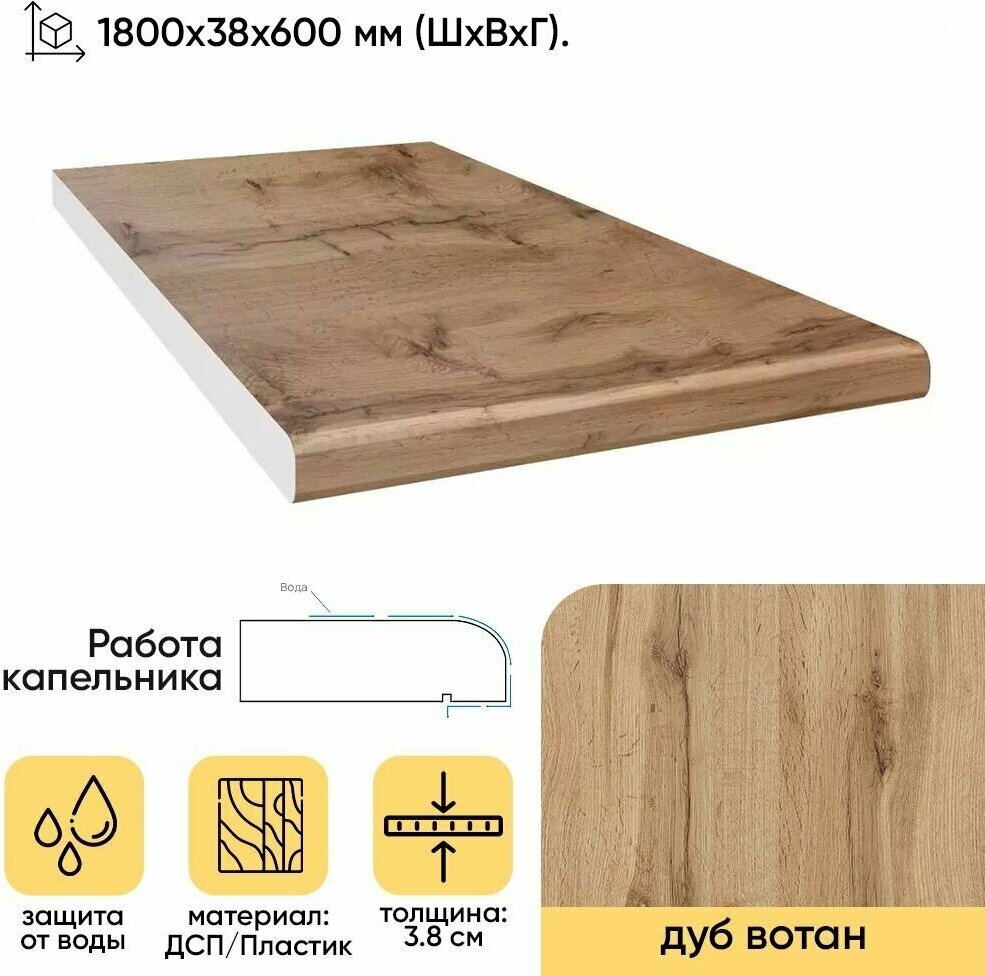 Дуб ватан фасад и столешница кухня — купить по низкой цене на Яндекс ...