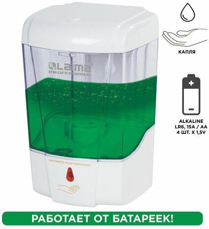Диспенсер для антисептика геля и жидкого мыла сенсорный, LAIMA PROFESSIONAL, наливной, 0.6 л