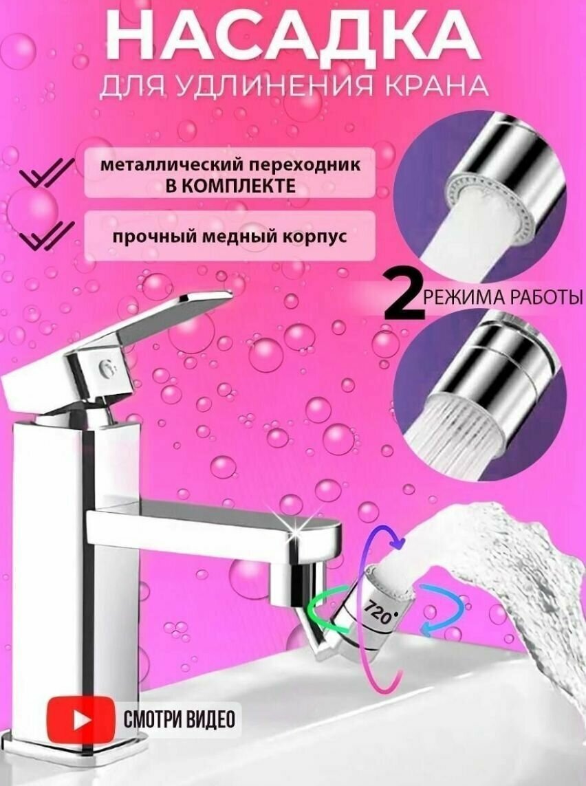 Насадка на кран Koreayar, водосберегающая, фильтр очистки, серебристый