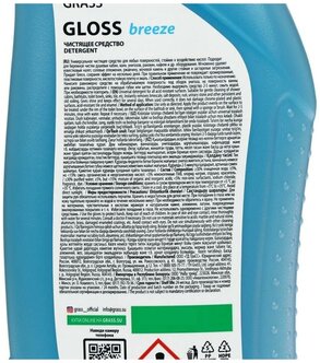 Характеристики модели Чистящее средство Grass Gloss, Breeze "Анти-налет ...