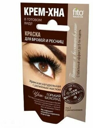 Fito Косметик Крем-хна для бровей и ресниц, цвет горький шоколад (на 2 применения), 2х2 мл