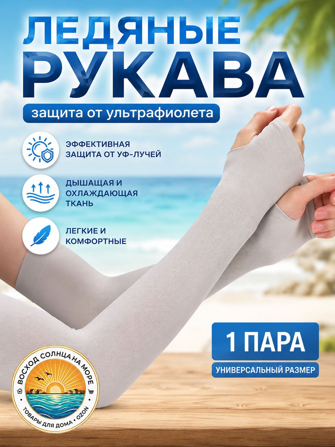 Наколенники для рыбалки рыболовные рыбная ловля