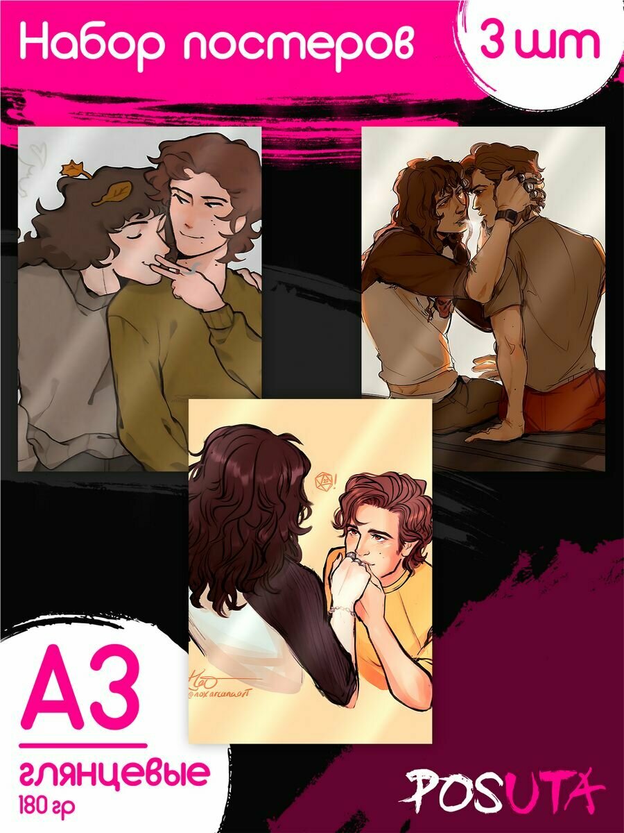 Постеры Очень странные дела сериал Stranger Things