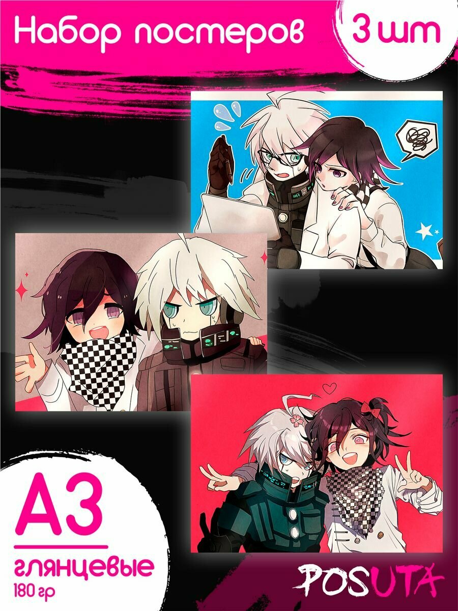Постеры Данганронпа Danganronpa картины А3
