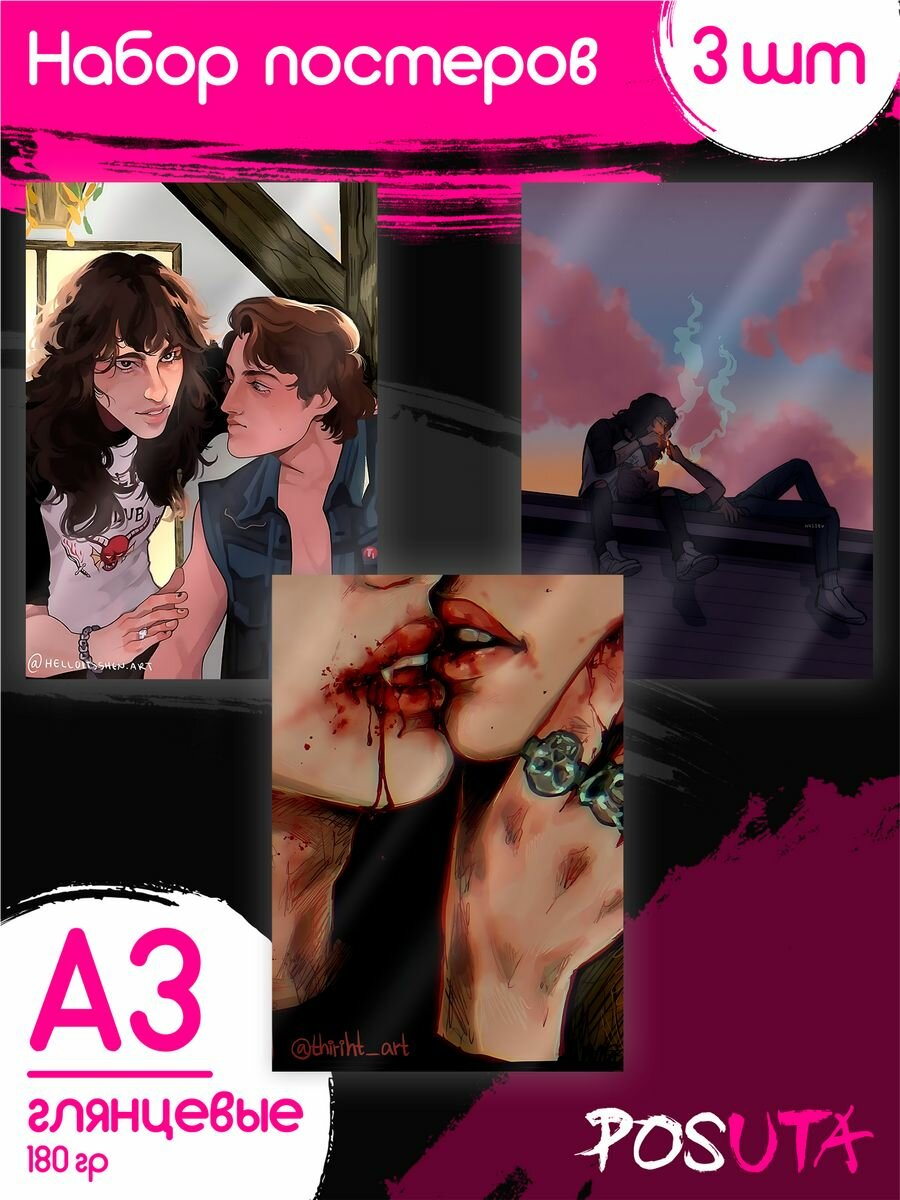 Постеры Очень странные дела сериал Stranger Things