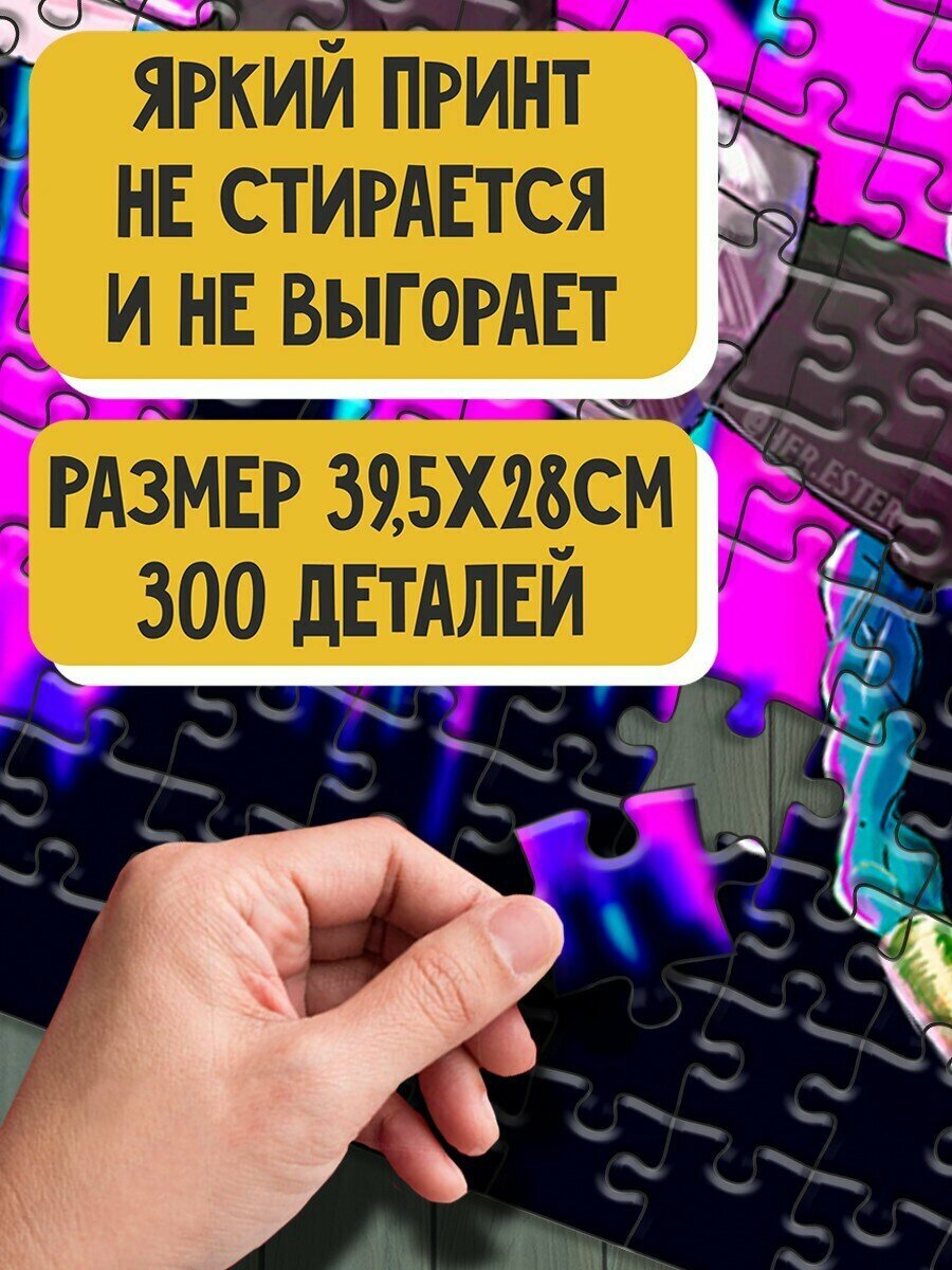 Пазл картонный А3: модель мультфильм Аркейн - 8233