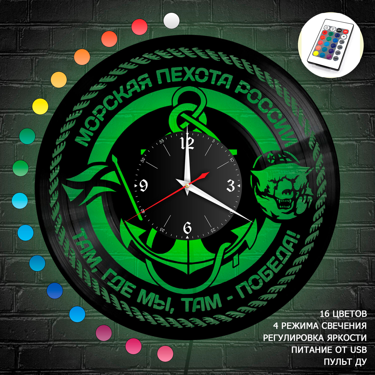 Часы с подсветкой Морская Пехота из винила, №2