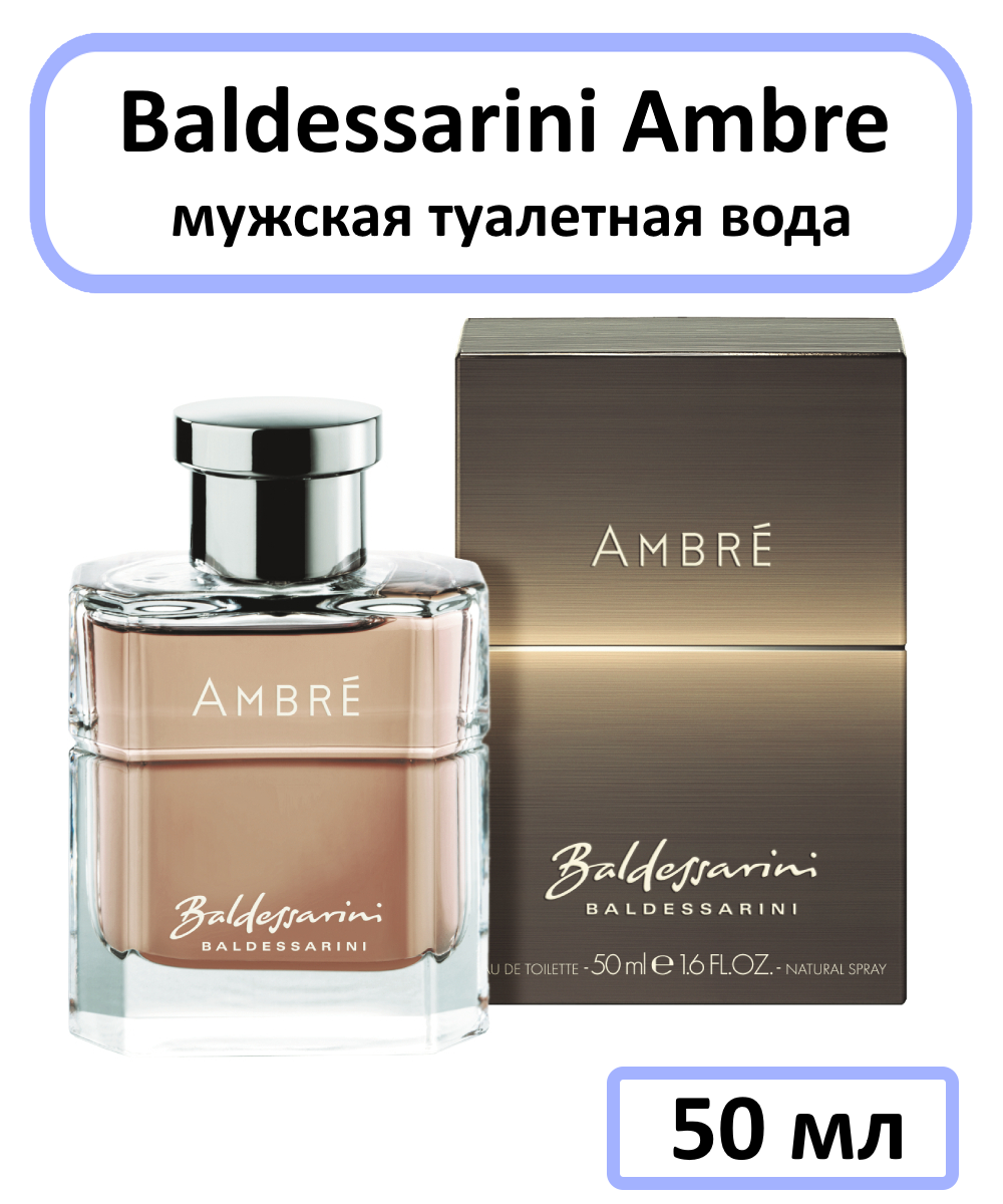 Туалетная вода Baldessarini " Baldessarini Ambre " — для мужчин, 50 мл