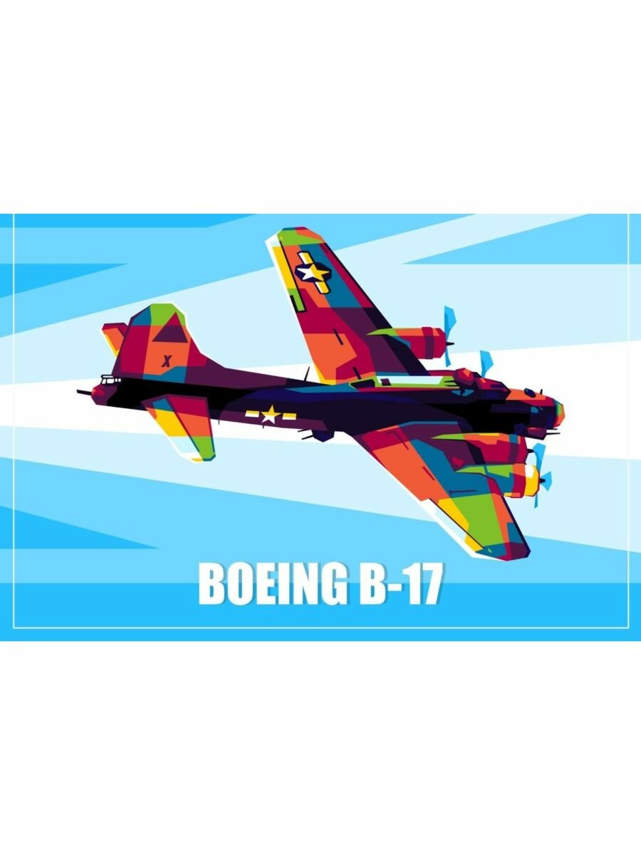 Постер "Военная техника. Боинг B-17 Летающая крепость"