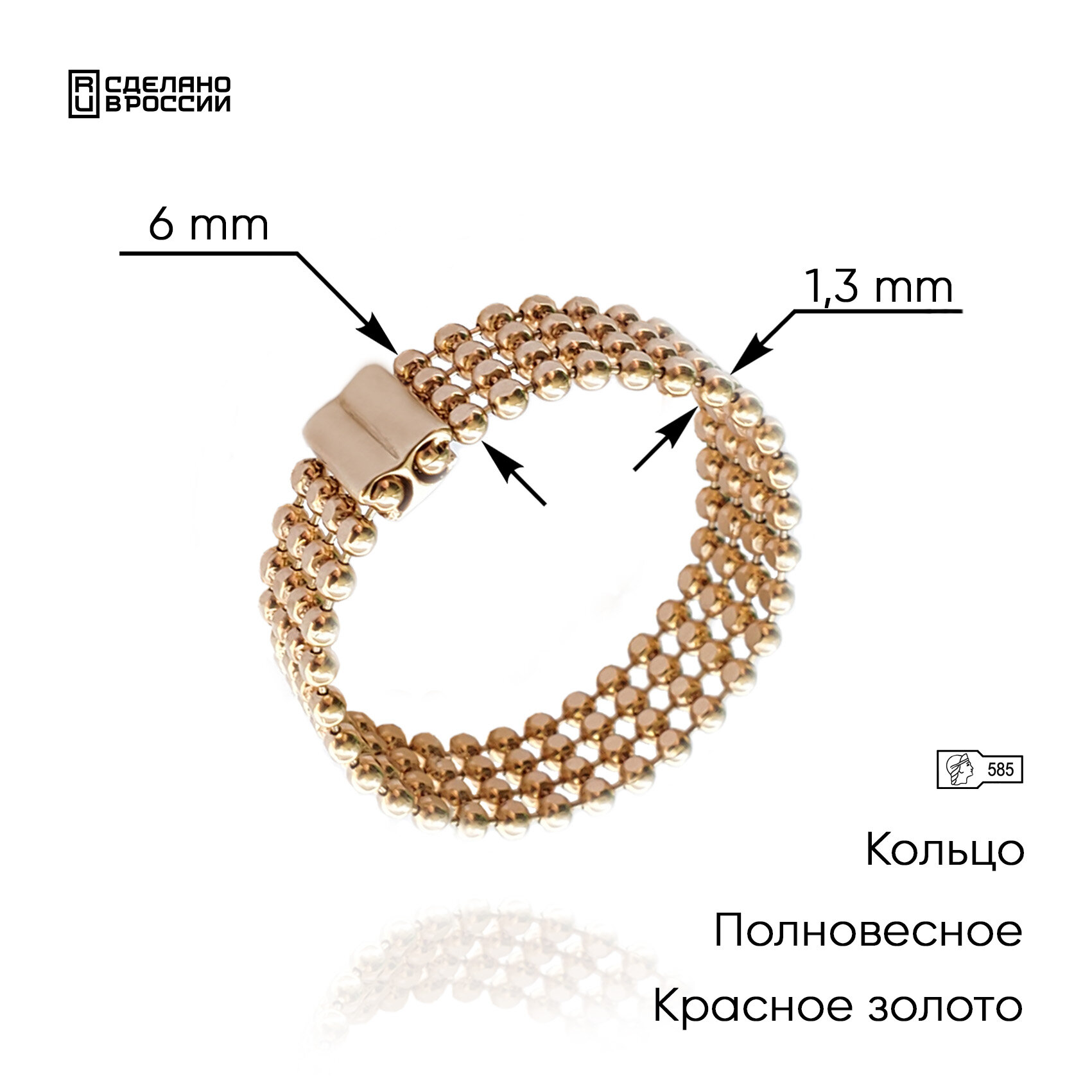 Кольцо, красное золото, 585 проба