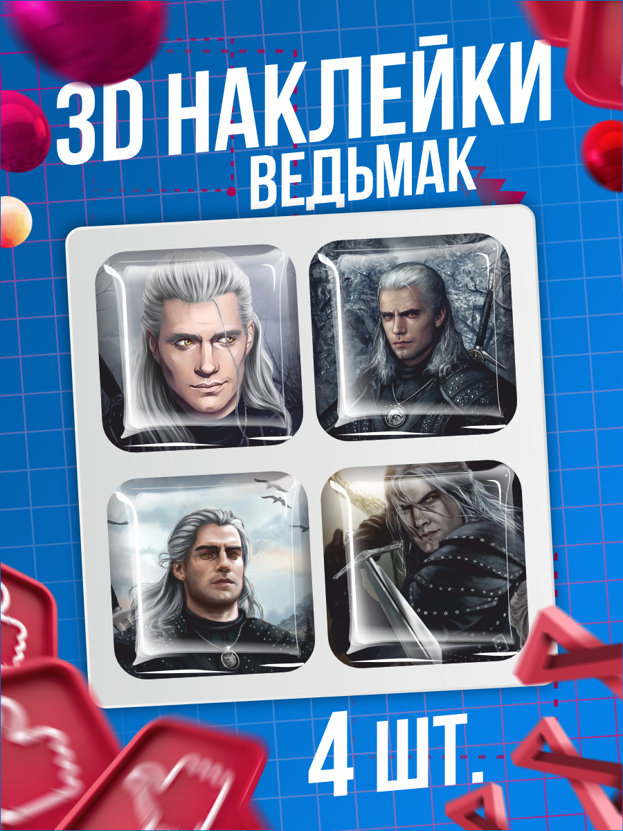 Наклейки на телефон 3D стикеры Ведьмак The Witcher