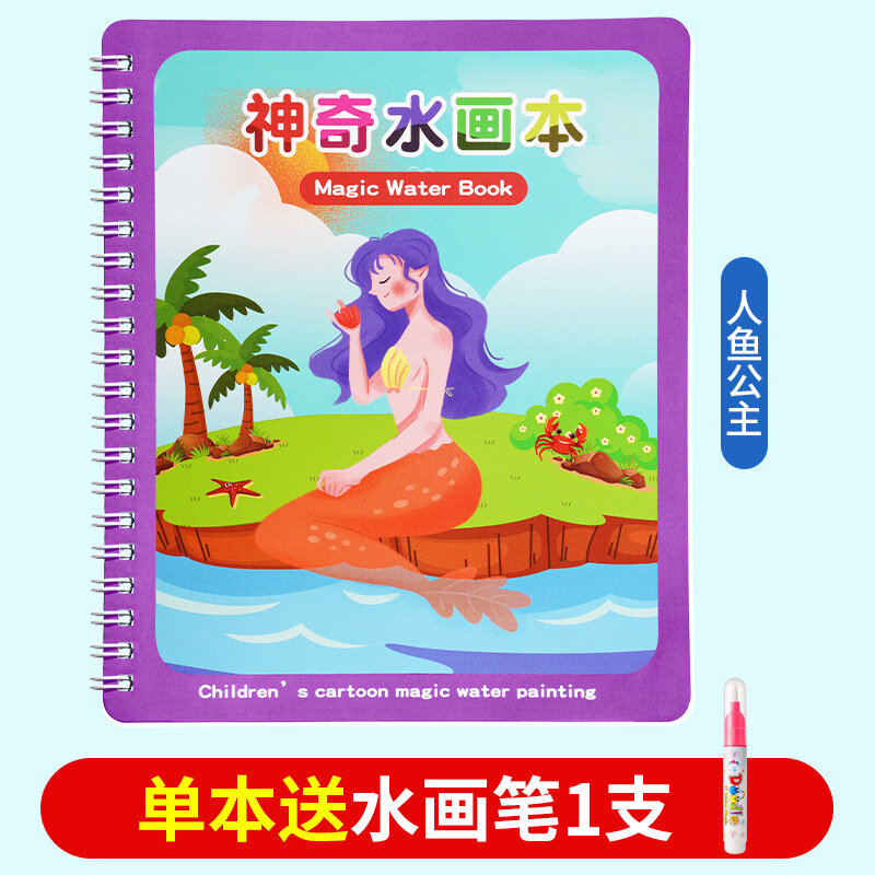 Смываемая книга для рисования водой для девочек - тема русалка принцесса, 12 страниц, обучающая сказочная активность
