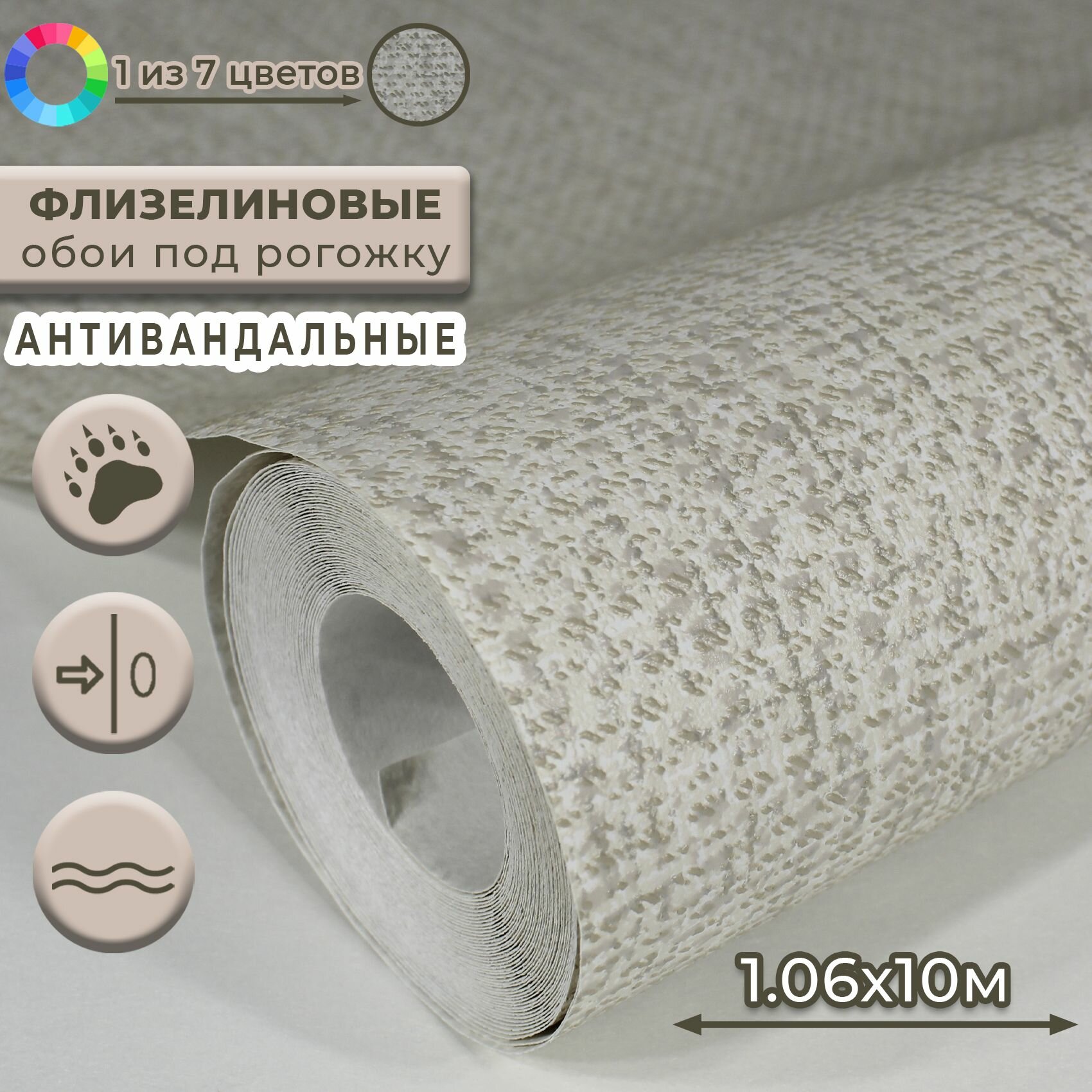 Обои рогожка флизелиновые 1.06, Deco Style, "Альфа-05", мешковина, под ткань, антивандальные