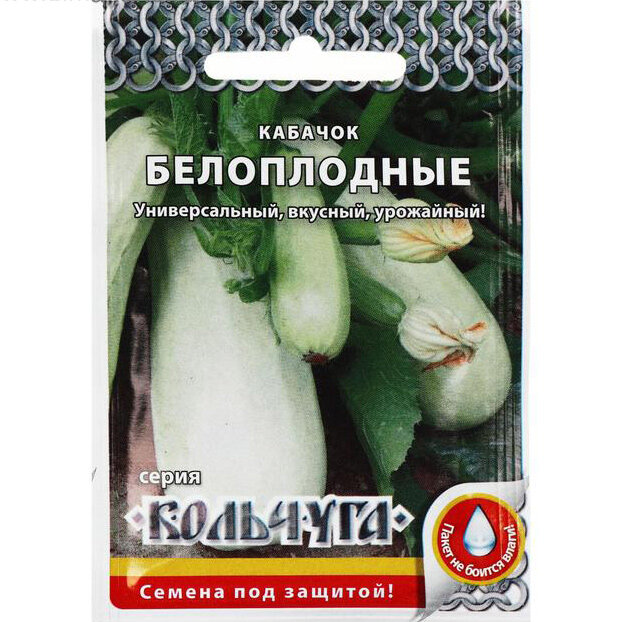 Семена кабачка НК "Кольчуга" "Белоплодный", раннеспелость, цилиндрическая форма