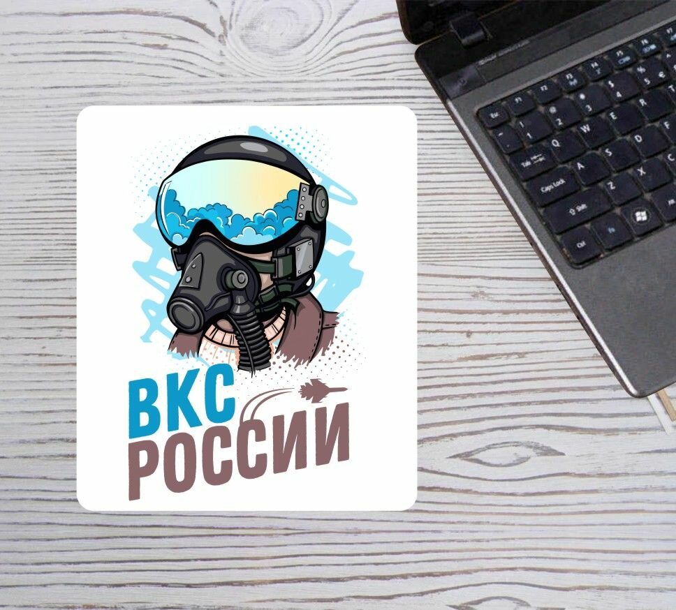 Коврик для мыши GOODbrelok ВКС - Воздушно-Космические силы - 007
