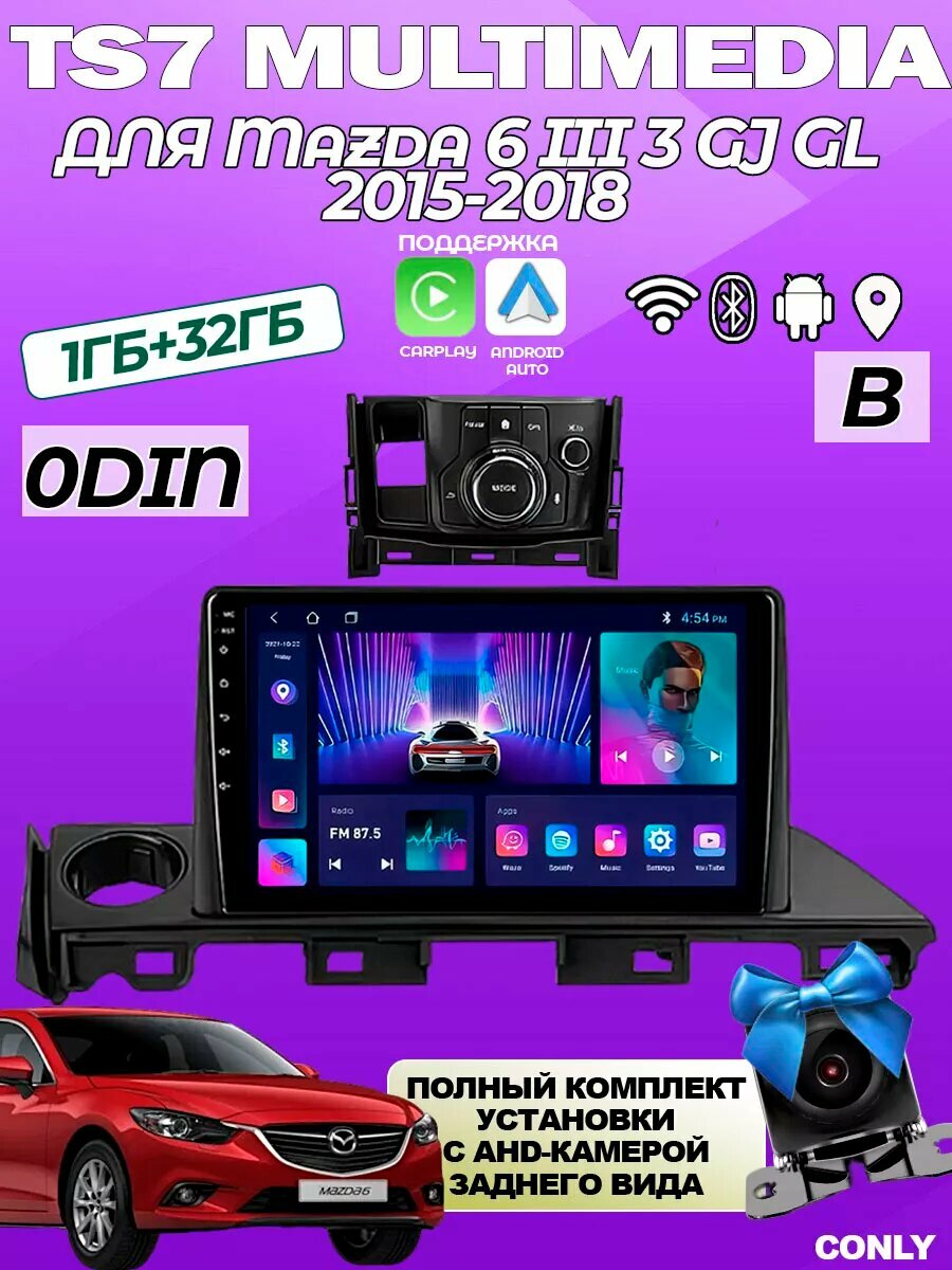 Магнитола для Mazda 6 3 GJ GL 2015-2018 TS7 Bluetooth, FM/AM, GPS, Сенсорная