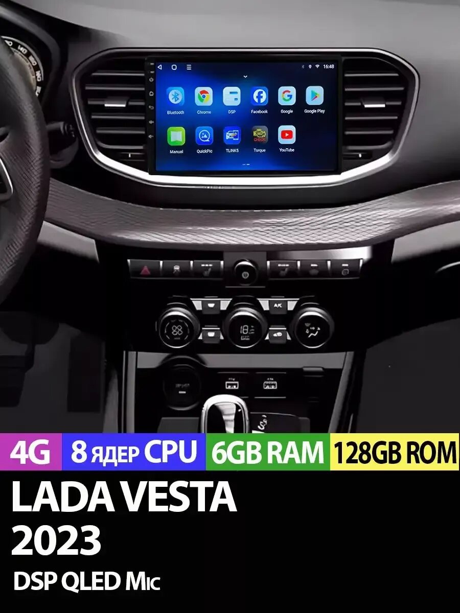 Магнитола TS18 PRO Lada Vesta NG 2023 6/128 Bluetooth, FM/AM, GPS, Сенсорная