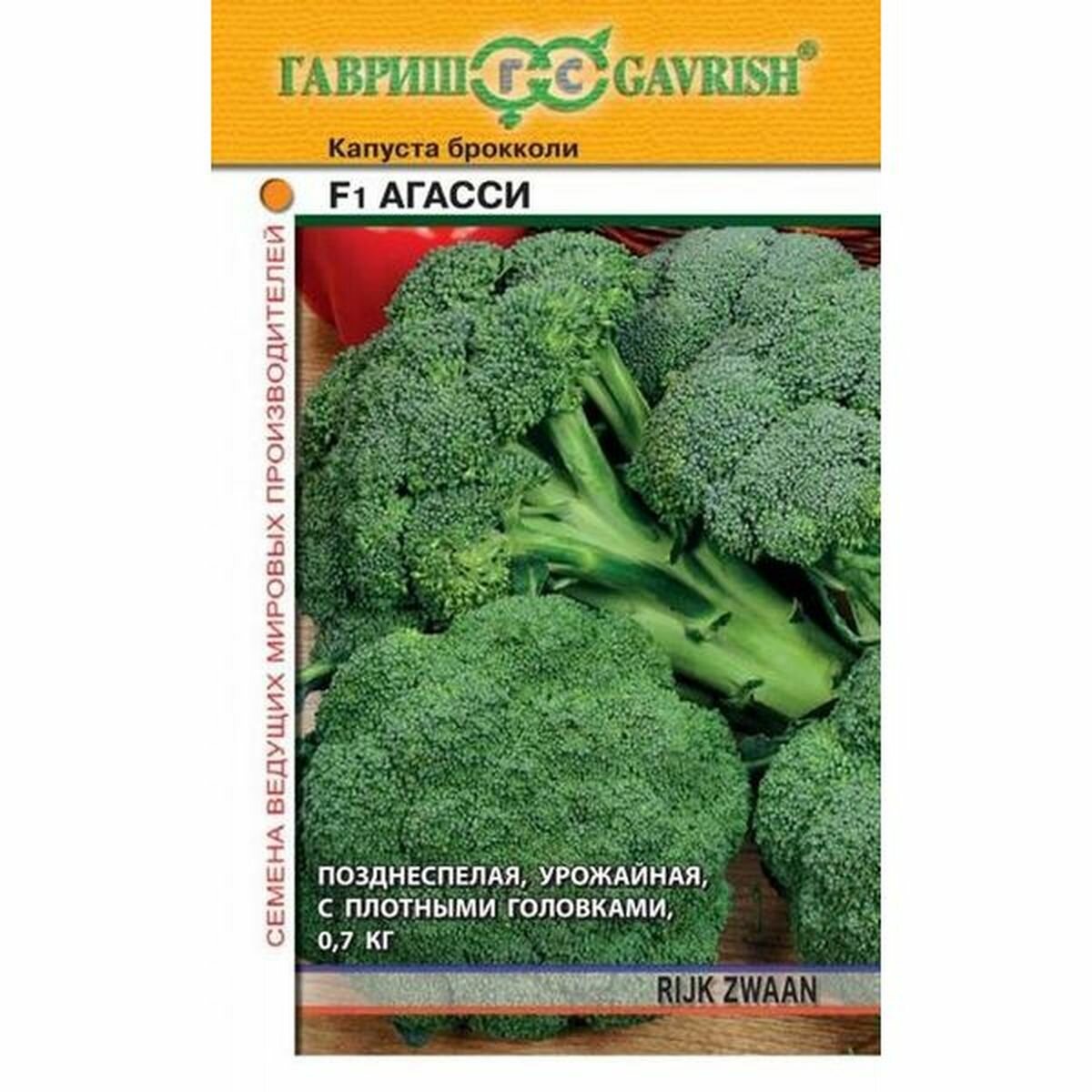 Семена Капуста брокколи Агасси F1, Гавриш, 1 пачка - 10 семян
