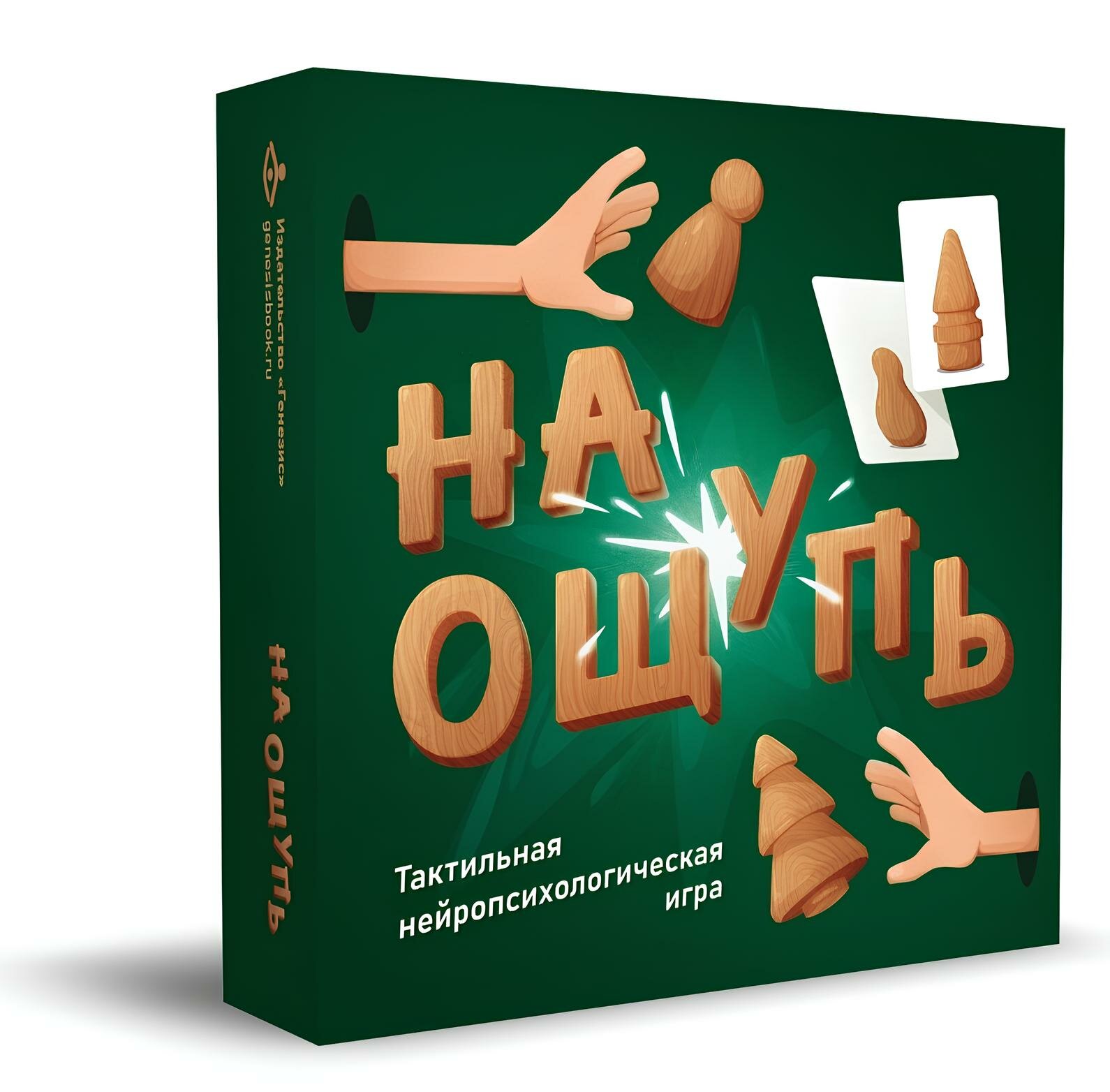 На ощупь. Тактильная нейропсихологическая настольная игра. Издательство Генезис