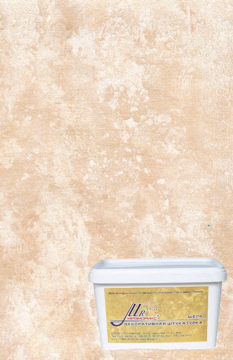 Тонкослойное декоративное покрытие Мраморикс™ Текстура - Шёлк цвет Peach (Персик) [2кг]