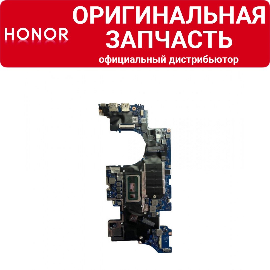 Материнская плата Honor MagicBook Pro HubbleB-WAH9DHN (Intel i5-10210U, Nvidia MX350, 16GB)