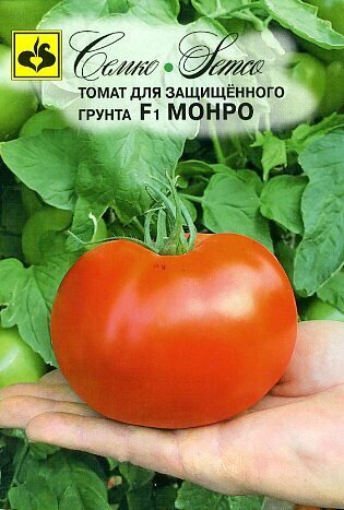 Семена Томат Монро F1 5шт Индет Ранние (Семко)