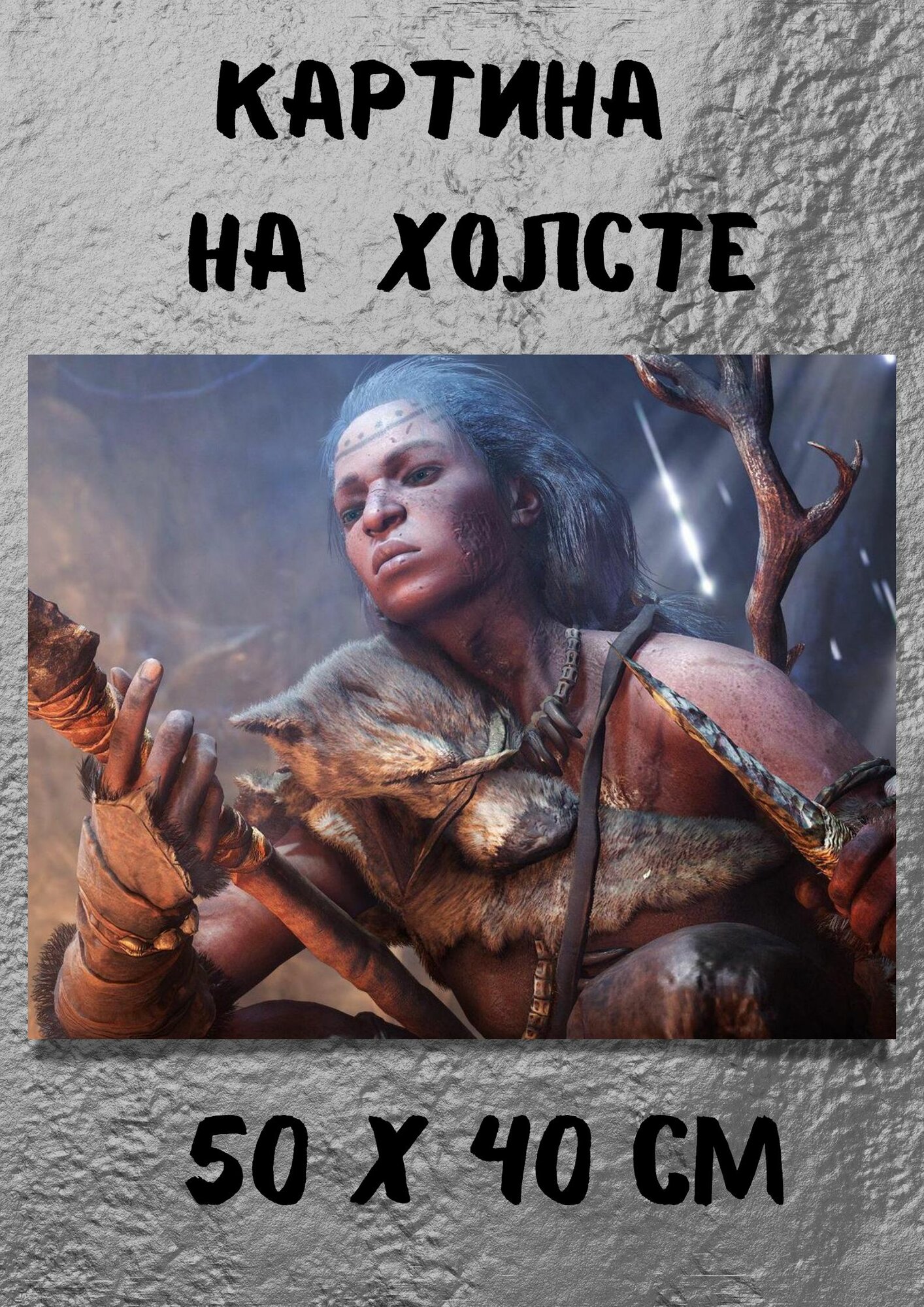 Картина по мотивам игры "Far Cry Primal" Фар Край Примал 50х40