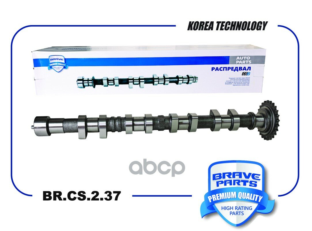 Вал Распределительный Br. cs.2.37 24200-26004 Выпуск Hyundai Accent [Тагаз] Dohc/ BRAVE арт. BRCS237