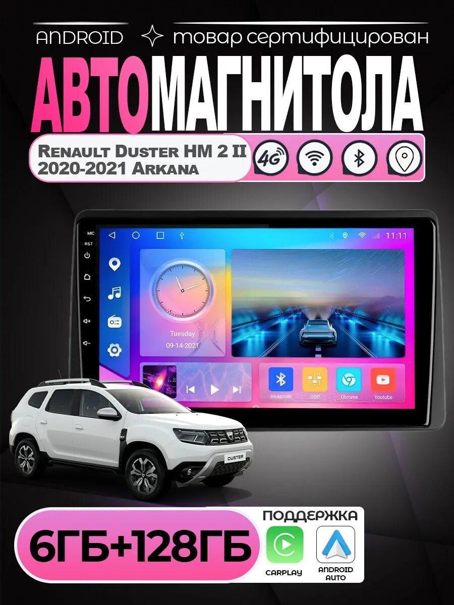Магнитола TS18 PRO Renault Duster HM 2 II 2020-2021 6/128ГБ Bluetooth, FM/AM, GPS