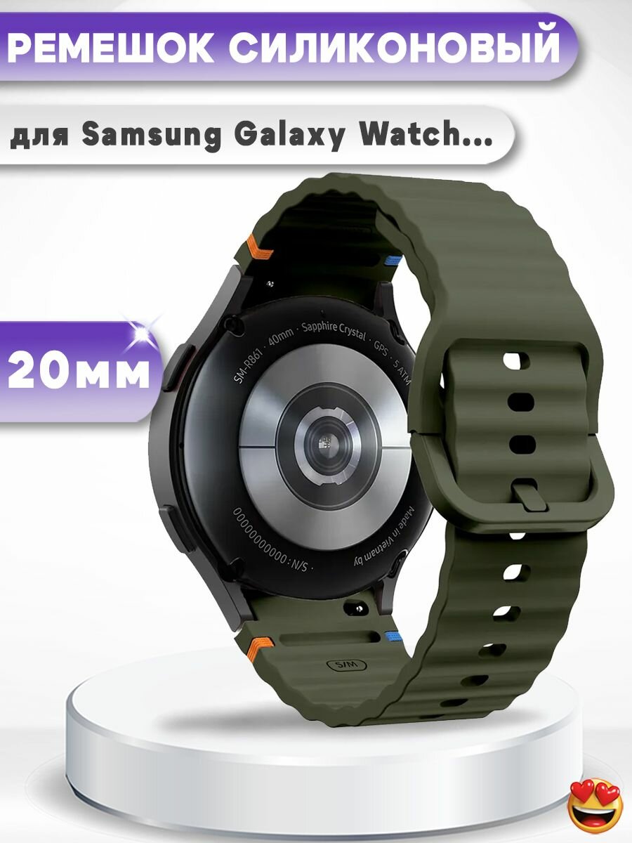 Силиконовый ремешок для смарт-часов Samsung Galaxy Watch FE, 7, 6, 5, 4, темно-зеленый