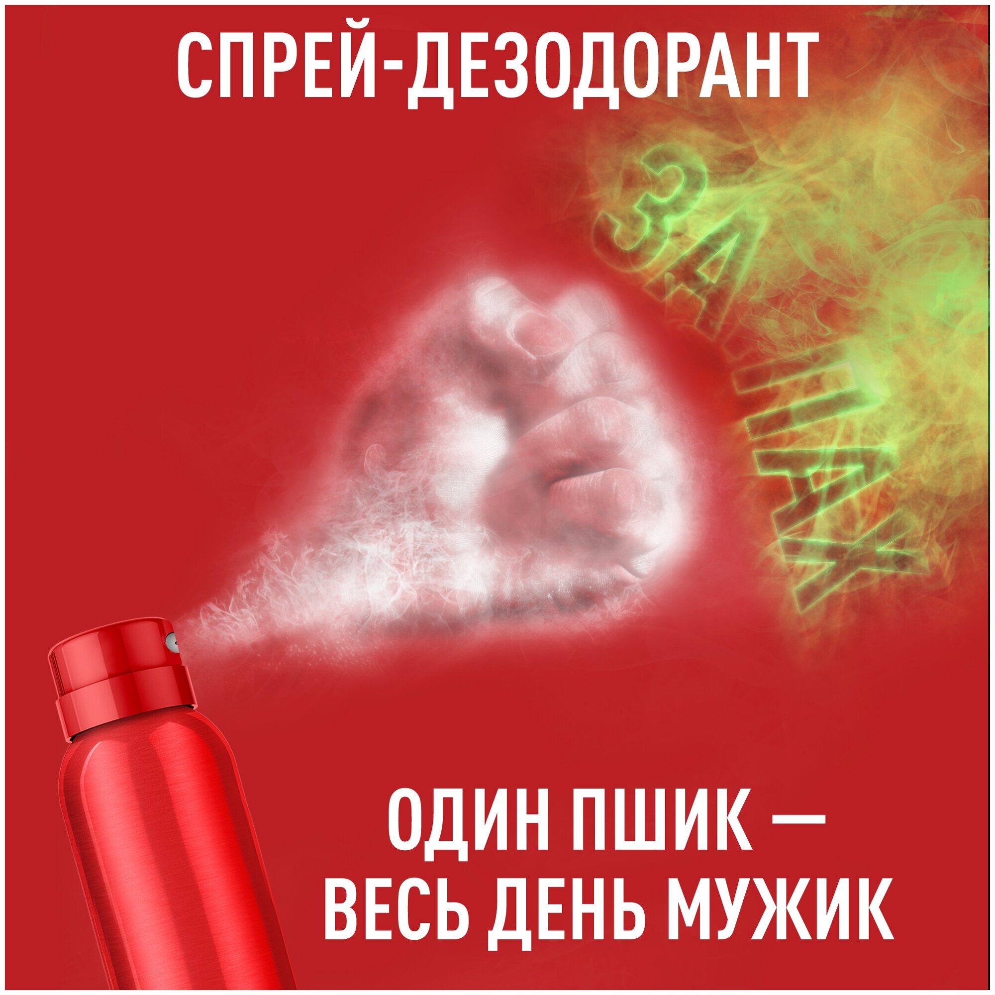 Old Spice Whitewater Мужской Аэрозольный Дезодорант Для Тела 250 мл