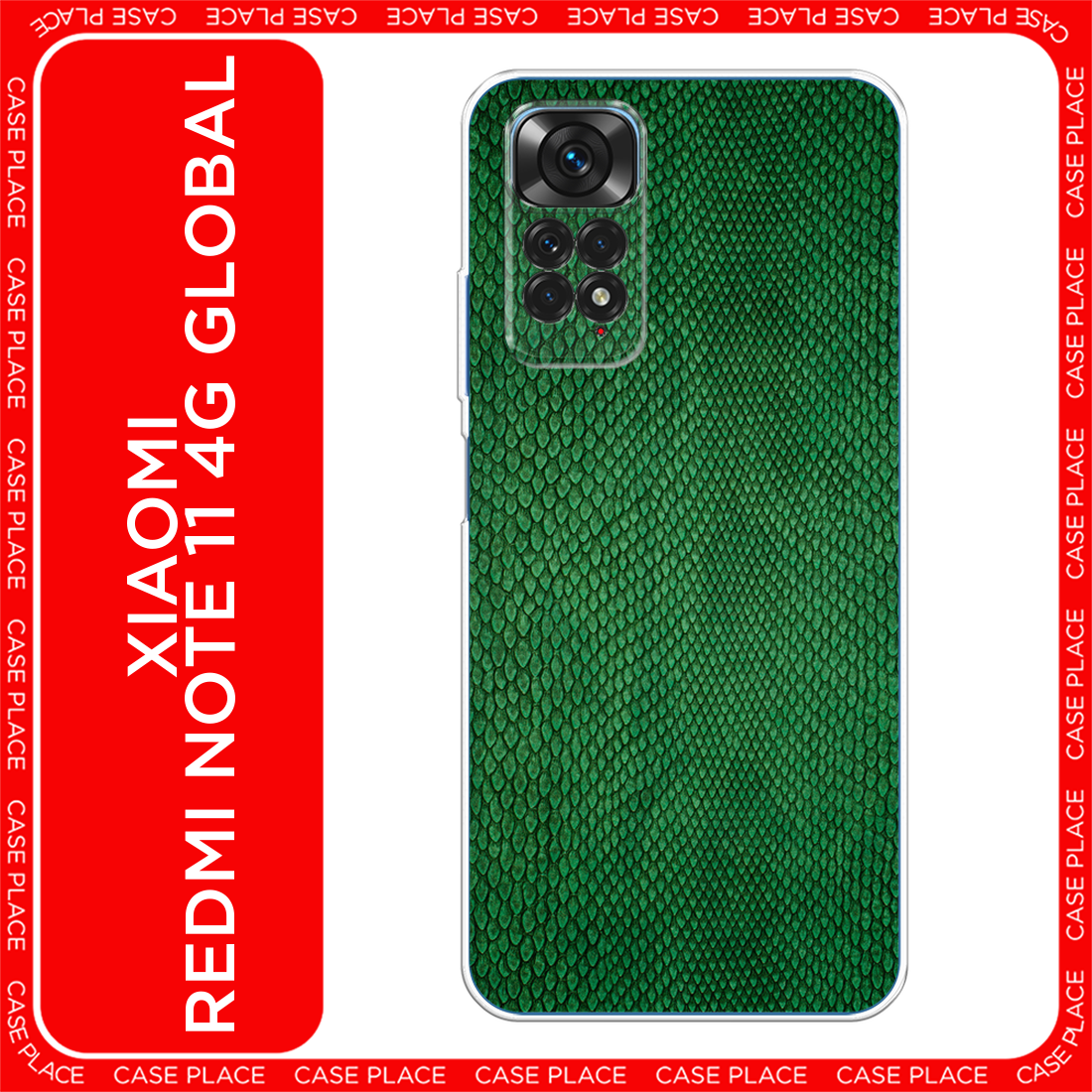 Чехол на Xiaomi Redmi Note 11S / Сяоми Редми Нот 11S с принтом Изумрудная змея