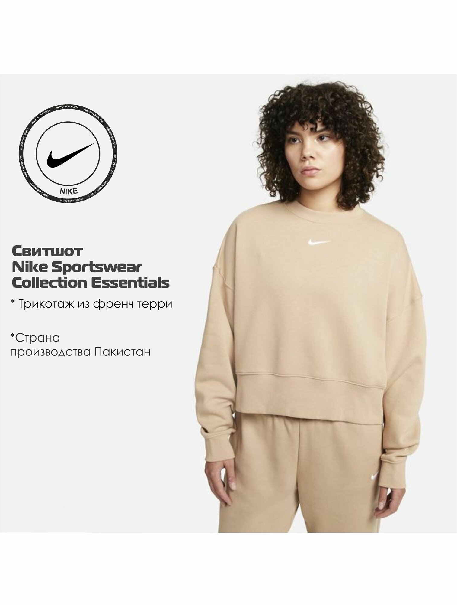 Свитшот Sportswear