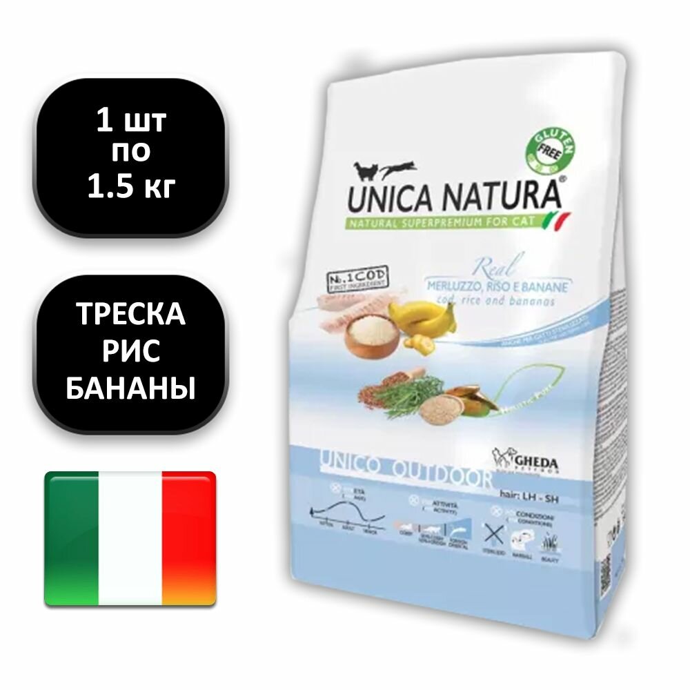 (1 ШТ.) 1.5 кг, UNICA, Unico Outdoor, Сухой корм, для кошек, живущих вне дома, "с треской, рисом и бананами"