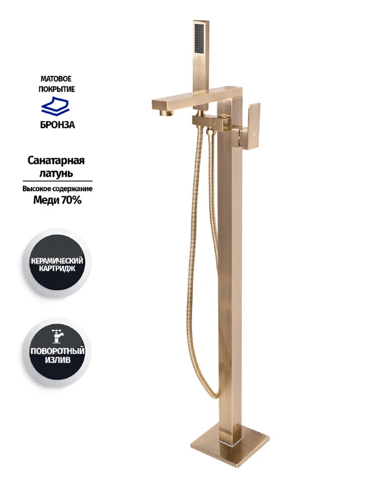 Напольный смеситель для ванны с душем Grocenberg GB800BR бронза