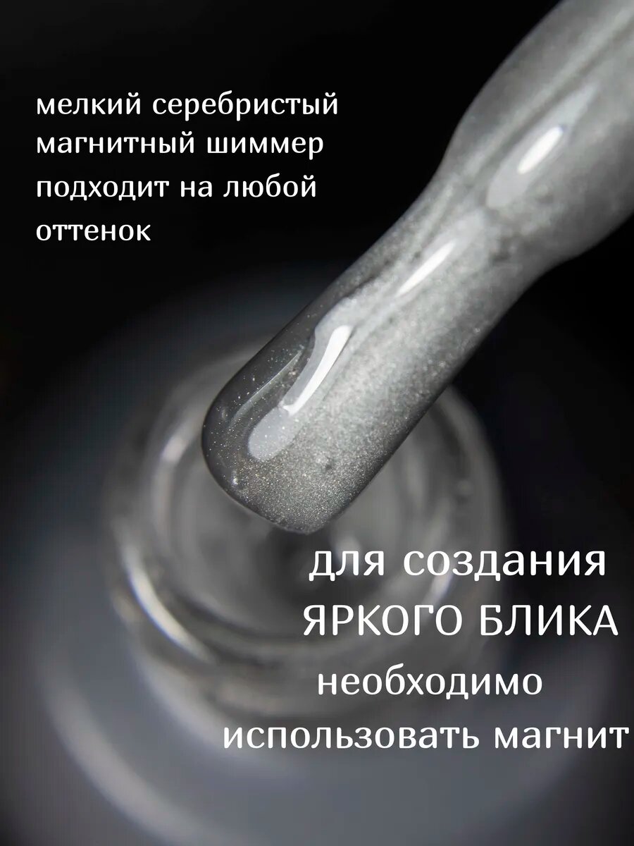 Топ Cat Eye "Вуаль" 10 мл — фото 1