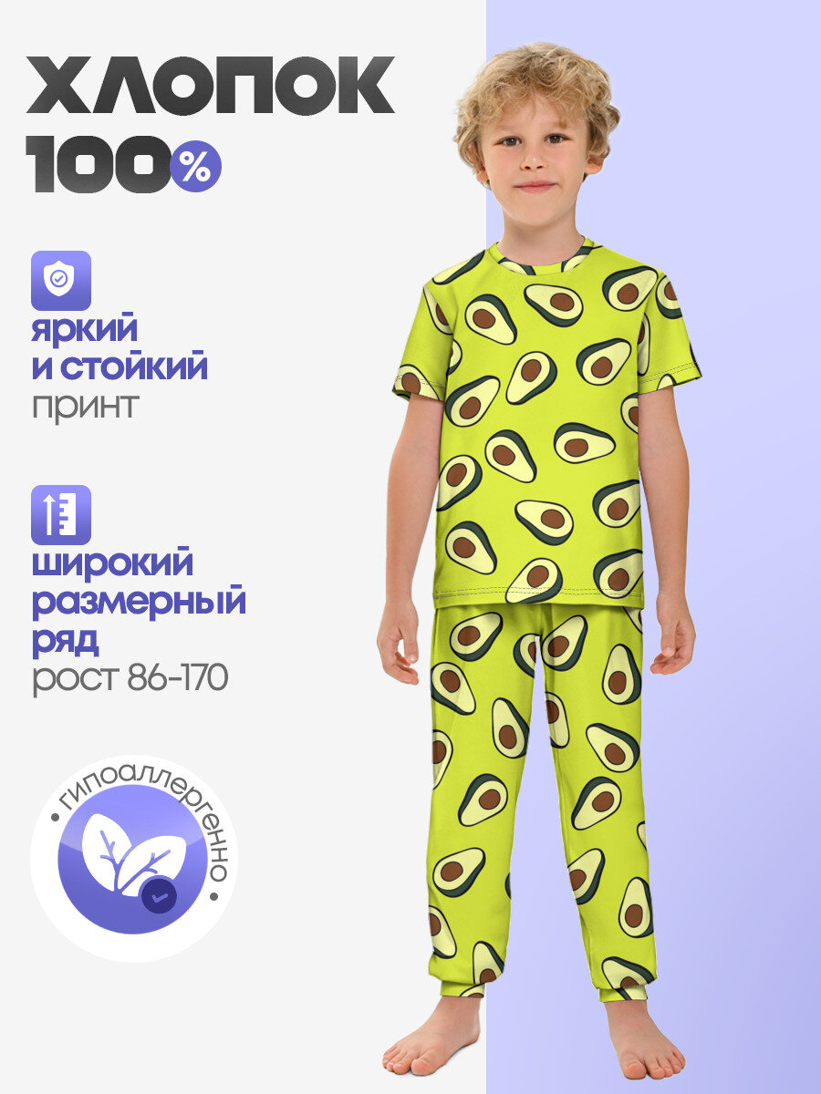 Пижама Авокадо